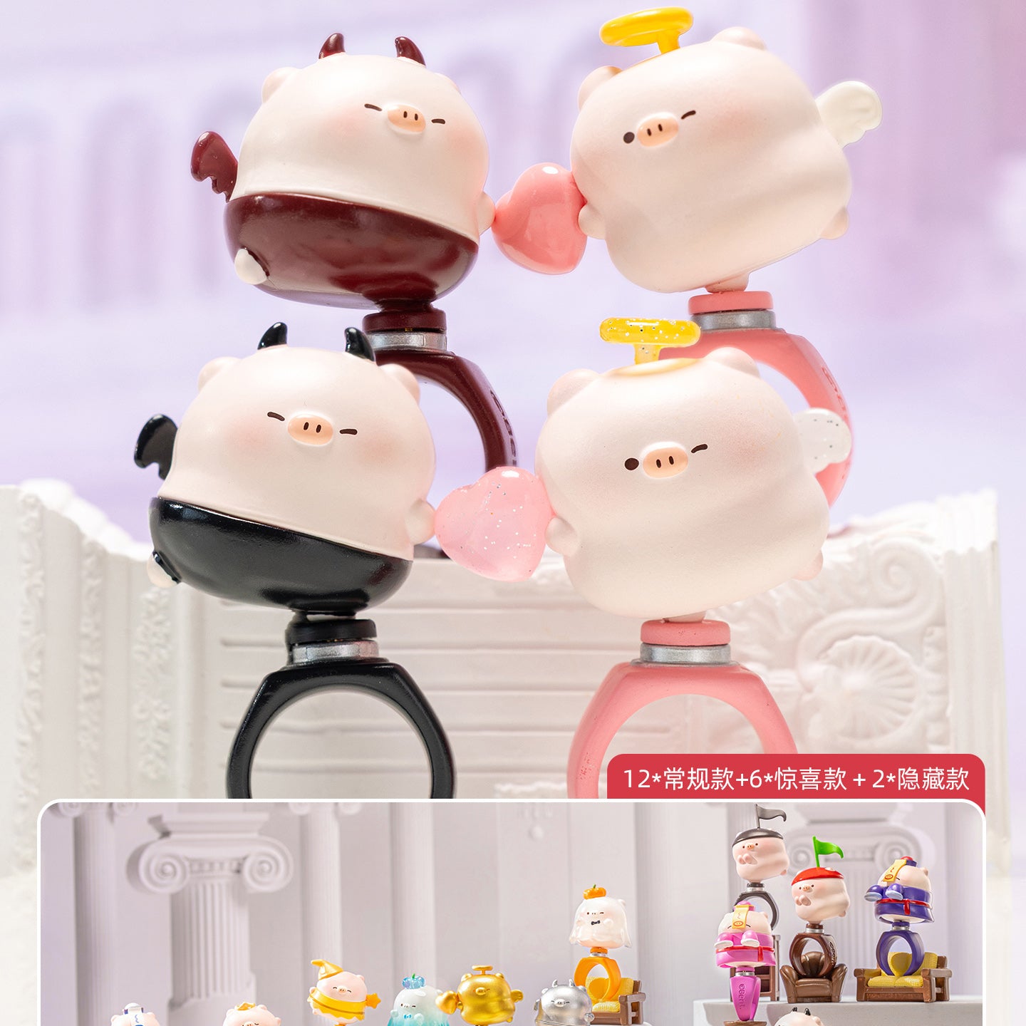 Sweet Baby Pig Starry Waltz Rotating Ring Series Figures – Woowtoys